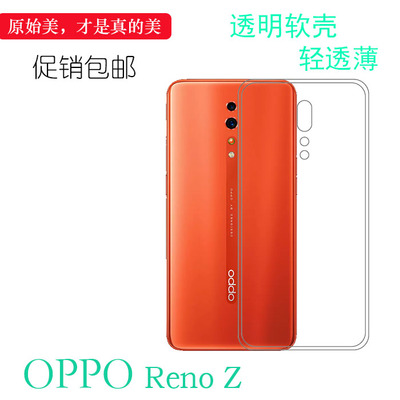 适用于OPPO Reno Z水晶防压壳背面胶套PCDM10隐形透明壳PCDT10薄大孔减震不易黄盾后置胶质软边外壳防摔圆弧