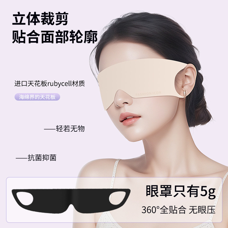 舒美佳强效遮光睡眠眼罩柔软亲肤缓解疲劳护目透气弹性耳挂不勒