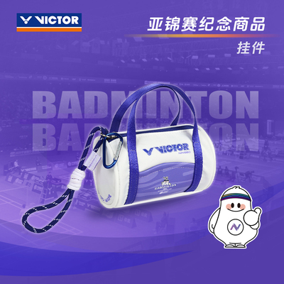 VICTOR/威克多 亚洲羽毛球锦标赛纪念商品 挂件 PG6037BAC26