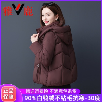 雅鹿2025冬季新款时尚鸭绒羽绒服