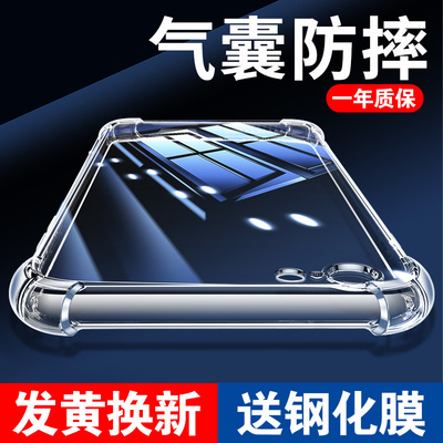 【20倍防摔】升级气囊防摔壳