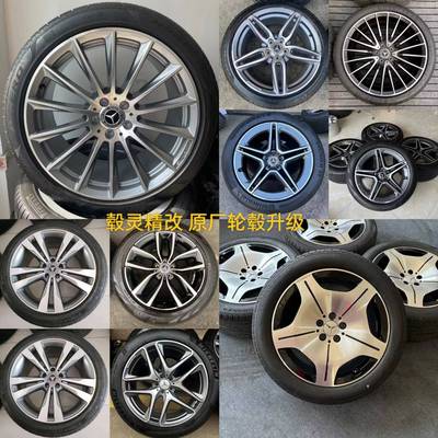 新款奔驰原厂轮毂轮胎正品原装