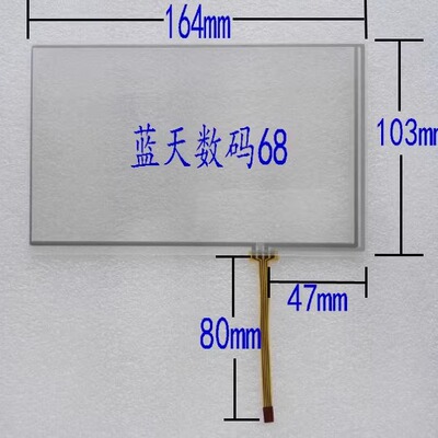7.1寸电阻触摸屏 导航外屏165*104 164*103 AT070TN83/A070VW05