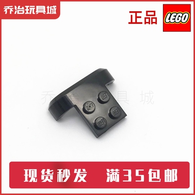 汽车挡泥板小颗粒积木散件乐高