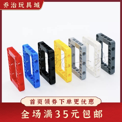 拼插积木益智玩具方框科技配件