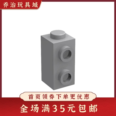 颗粒零配件单侧拼插积木