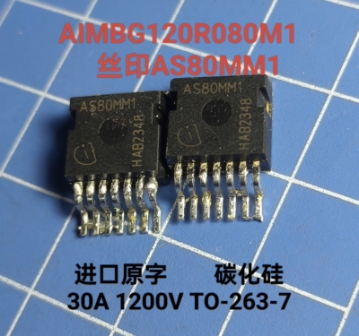 原字进口拆机AIMBG120R080M1 丝印AS80MM1 碳化硅mos管 1200v 30A