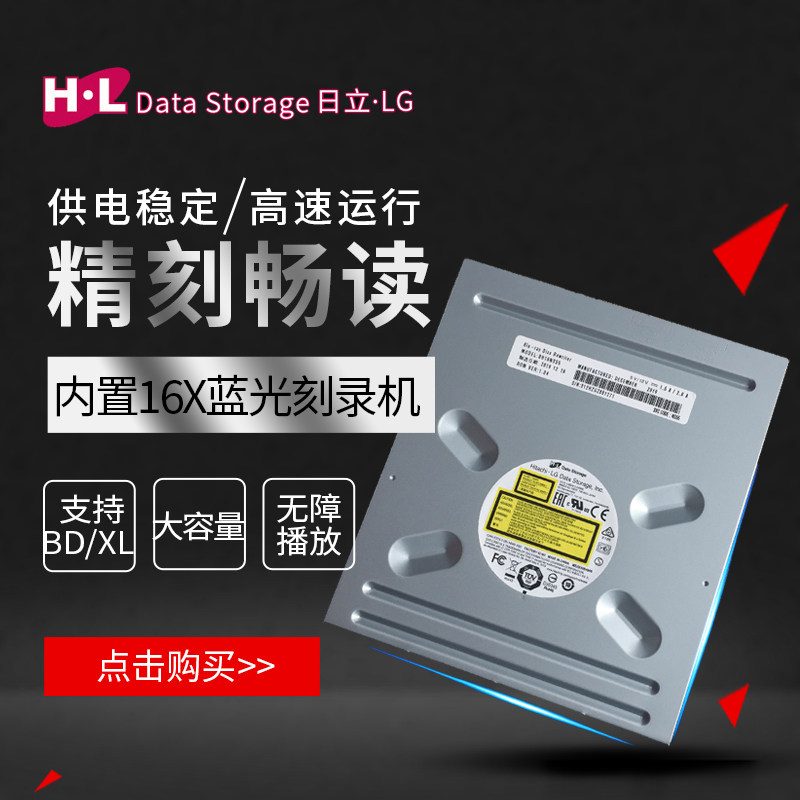 H·L蓝光内置刻录机BH16NS55光驱CD/DVD/BD刻录机