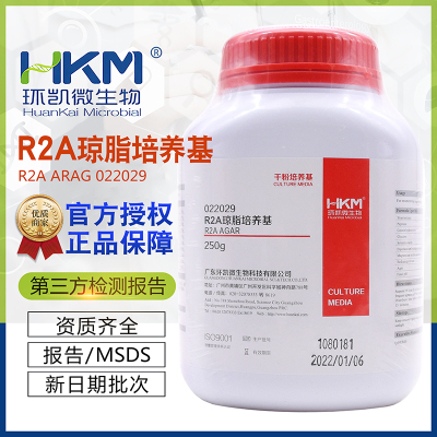 R2A琼脂培养基 022029 BR250g/瓶 广东环凯 正品保证 促销包邮