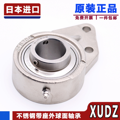 XUDZ 不锈钢外球面带座轴承 SUCFB201 SUCFB202 203 204 205 206