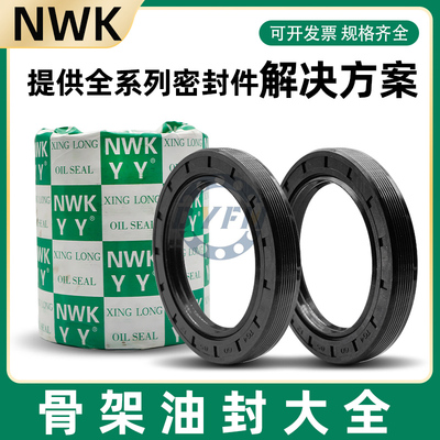 32*50*8骨架油封32x50x7 325010 32.50.12 32-50-10油封 密封圈