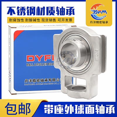 带座不锈钢外球面轴承SUCT209