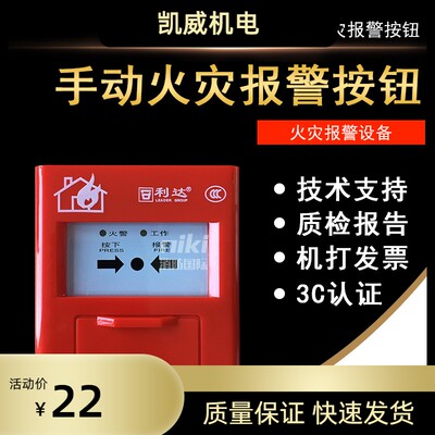 利达手报J-SAP-M-LD2003EN/LD2000手动报警按钮  编码型 全新现货