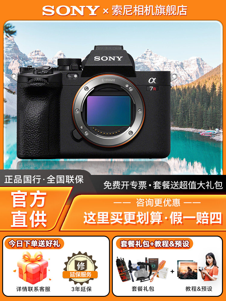 Sony/Sony A7R5 Camera Full-Frame Mirrorless Professional-Grade 8K Dual ...