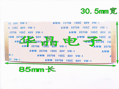 60p排线 E129545 AWM 20861 105C 60V 全新镀金排线 同面 85mm长