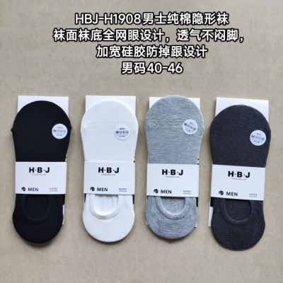 HBJ男士隐形袜棉夏季网眼透气
