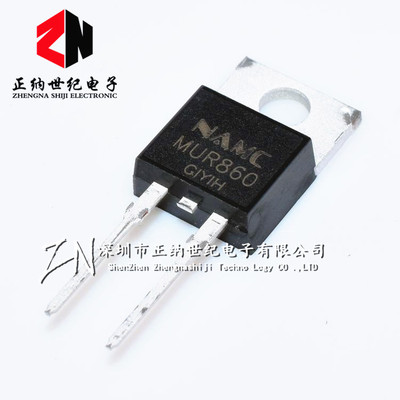超快恢复二极管 MUR860G U860 T0-220AC 8A/600V 2脚