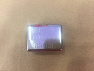 MOC-10  10M  恒温晶振  10.000MHZ  温补晶振  TCXO   OCXO