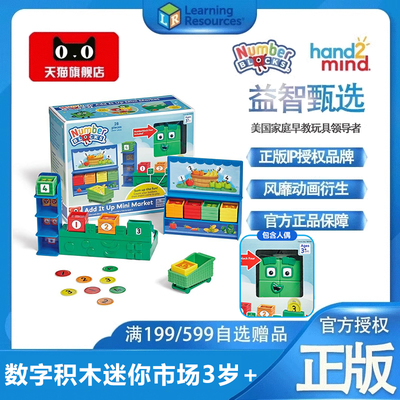 美国数字积木迷你市场