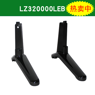 通用32寸电视机32H166/32EC210D/32H168/32K2000底座LZ320000LEB