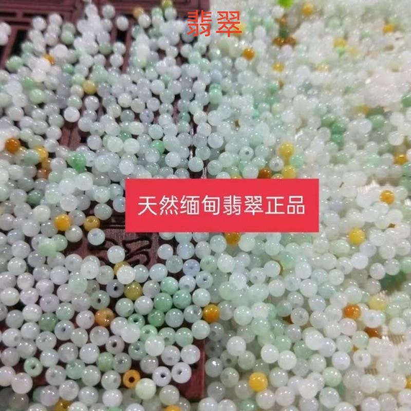 2026A货翡翠散珠冰种三彩三色珠子手链项链diy手串脚链饰品玉石散