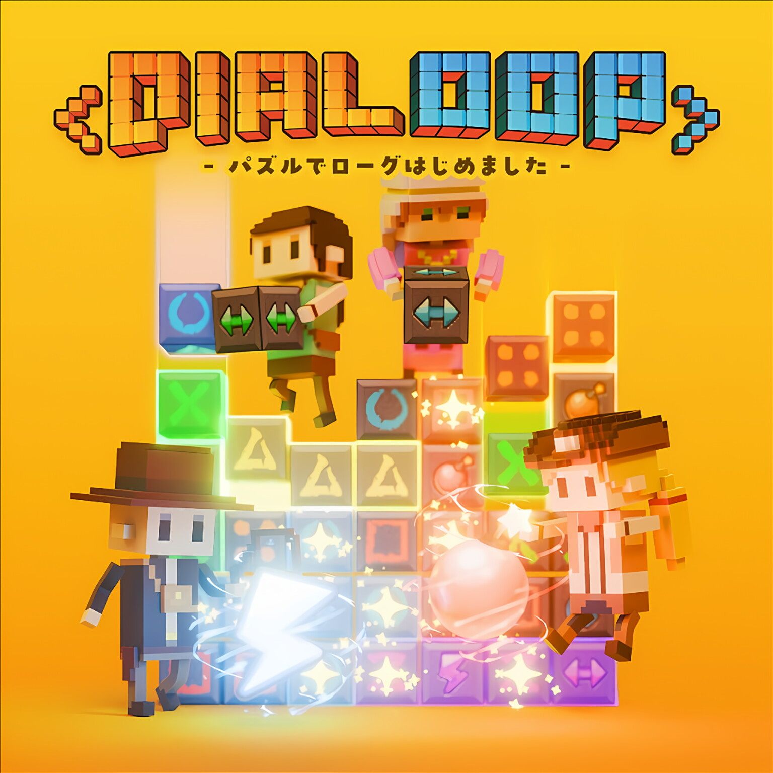 夺宝砖家Dialoop 中文 下载 港版 任天堂switch游戏NS下载