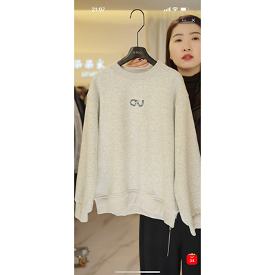 M家 8663 OU字母一体绒卫衣