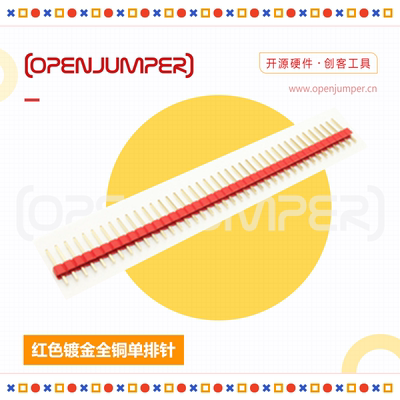 排针红色镀金全铜单排针2.54mm