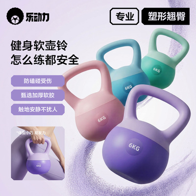 乐动力壶铃练翘臀神器