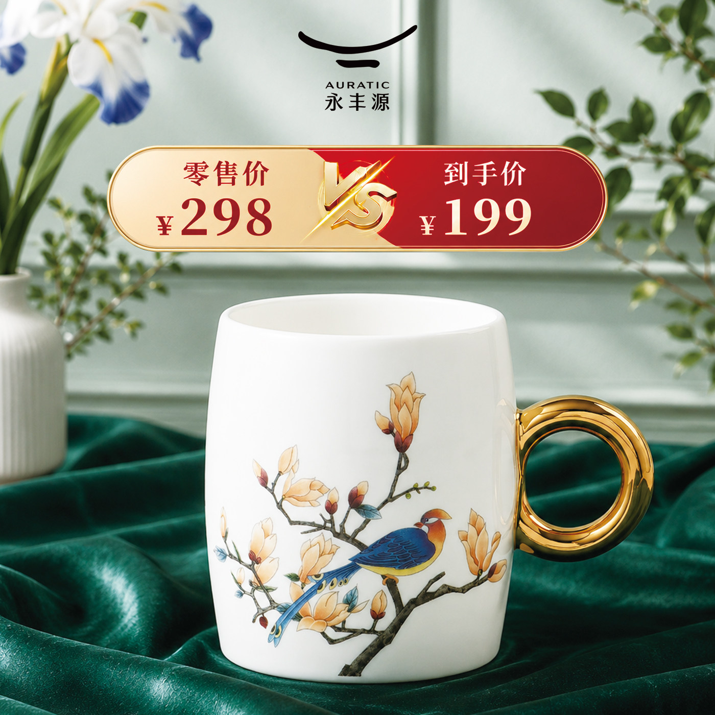 永丰源官方正品幸福春天380m陶瓷喝水杯子用马克杯办公室家伴手礼