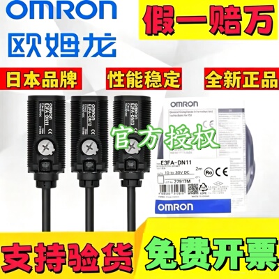 光电传感器E3FA-DNRP11