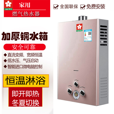 撄花燃气热水器天然气液化气家用煤气强排8/10L升16电池洗澡浴室