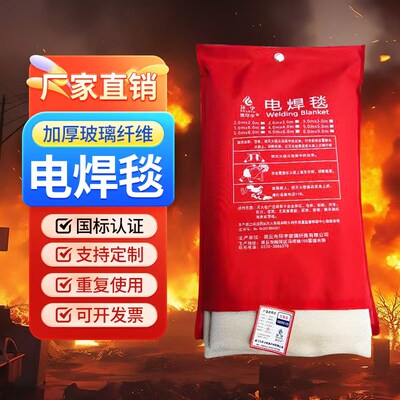 电焊毯焊接毯玻璃纤维耐高温电焊专用防火毯国标消防认证耐高温