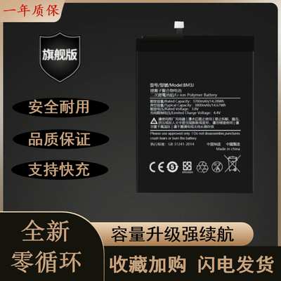 适用于小米耐用原装电池