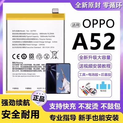 适用oppo a52电池BLP781电板大容量a51增强版PDAM10