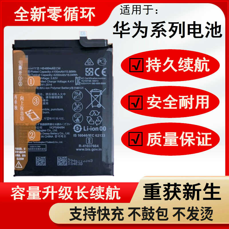 适用华为P20Pro手机电池P30promate9Pro Mate10pro mate20pro