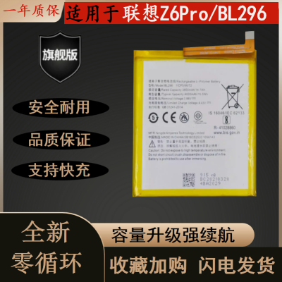 全新适用于联想Z6耐用手机电池