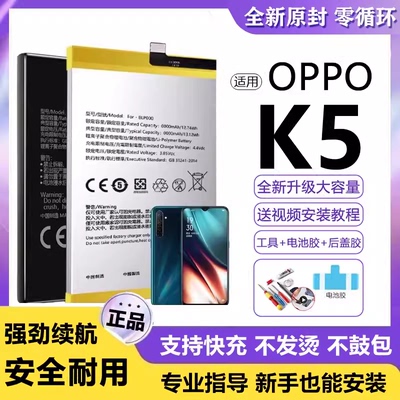 适用oppo k5电池BLP751电板超大容量PCHM30增强版k5x
