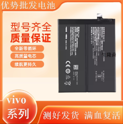 适用于VIOXNote电池n2170