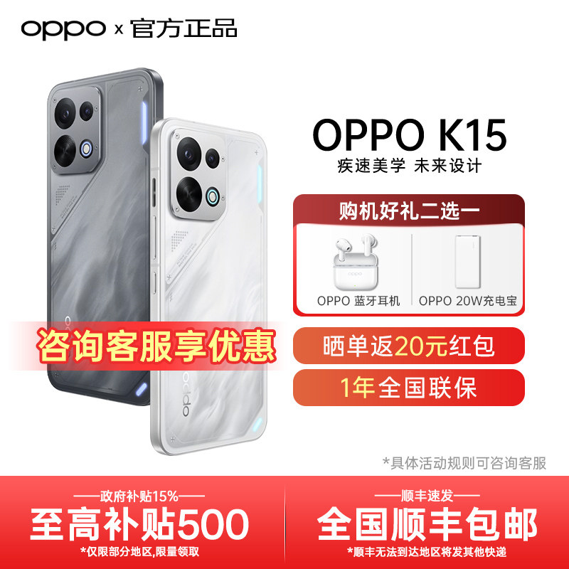 【政府补贴】OPPO K15 oppok15系列手机新款长续航耐用大电池oppo官方旗舰店官网正品新机k13x s turbo pro+
