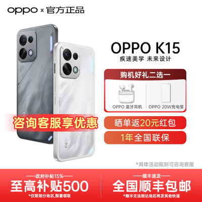 【政府补贴】OPPO K15 oppok15系列手机新款长续航耐用大电池oppo官方旗舰店官网正品新机k13x s turbo pro+