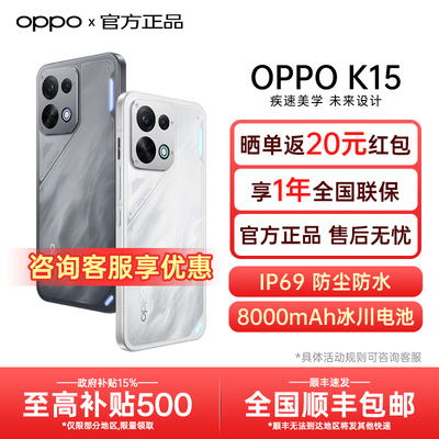 【政府补贴】OPPO K15 oppok15系列手机新款长续航耐用大电池oppo官方旗舰店官网正品新机k13x s turbo pro+