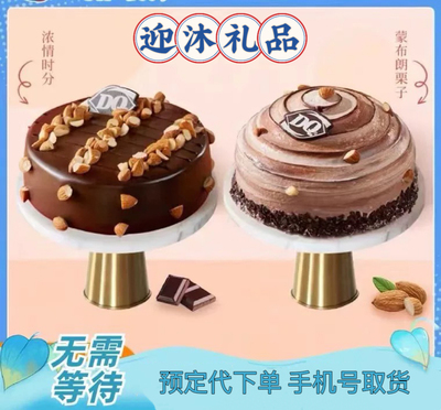 DQ蛋糕优惠缤纷卡券官方卡券