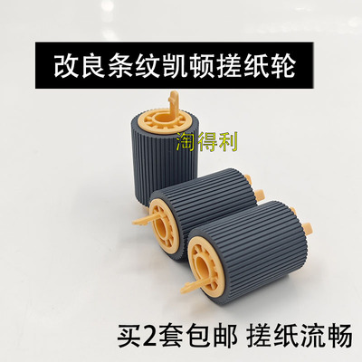 适用富士施乐五代V3065 2263 2060 3060 2265 4070纸盒搓纸轮5070