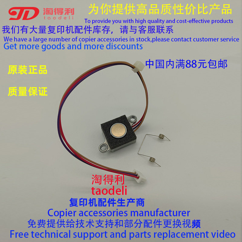 适用原装理光MP1350 1356 1357 1100 供粉传感器 废粉 透明杯弹簧