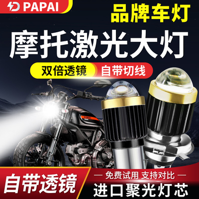 电动车大灯LED前大灯泡电瓶车踏