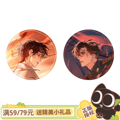 歪瓜出品 南部档案有声剧系列周边·替我归家系类有声吧唧徽章