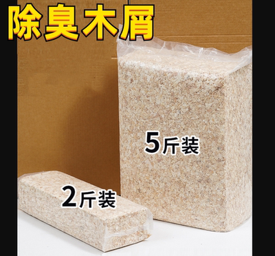 仓鼠木屑尿料除臭无尘松木