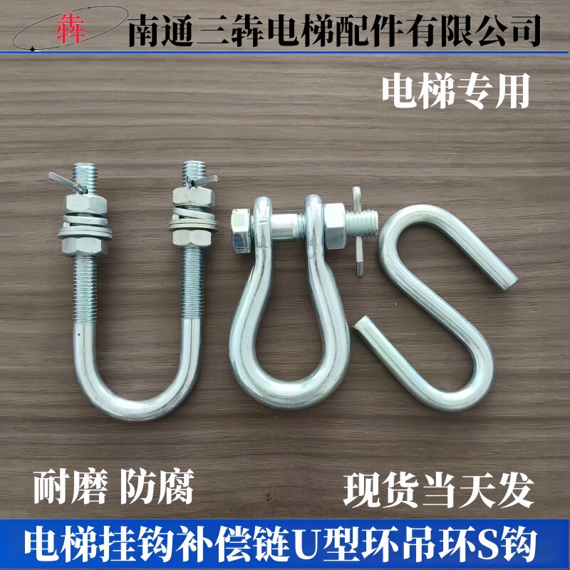 电梯补偿链挂钩补偿链U型环U型扣卸扣吊环电梯挂钩吊钩锁扣套环