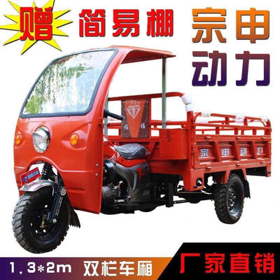 宗申动力三轮摩托车载重王自卸风冷水冷汽油家用燃油三轮车正农用